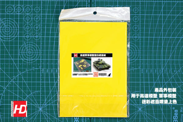HD Model Masking Sticker Sheet 3pcs