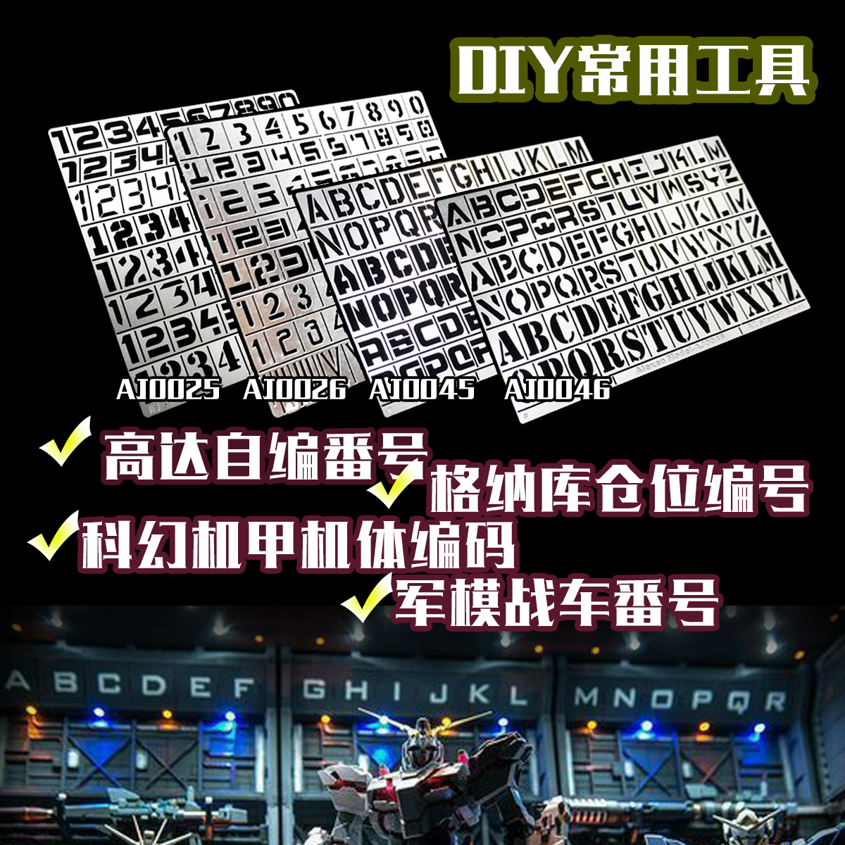 Alexen Model AJ0026 Military & Gundam Number Airbrush Template 2