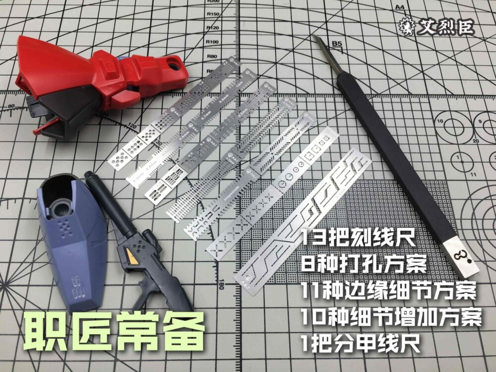 Alexen Model AJ0090 Scribing Stencil / Detail Template Set