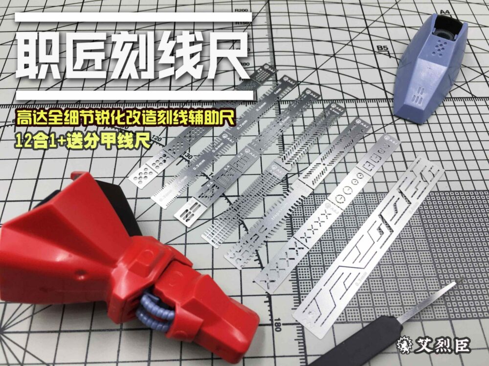 Alexen Model AJ0090 Scribing Stencil / Detail Template Set