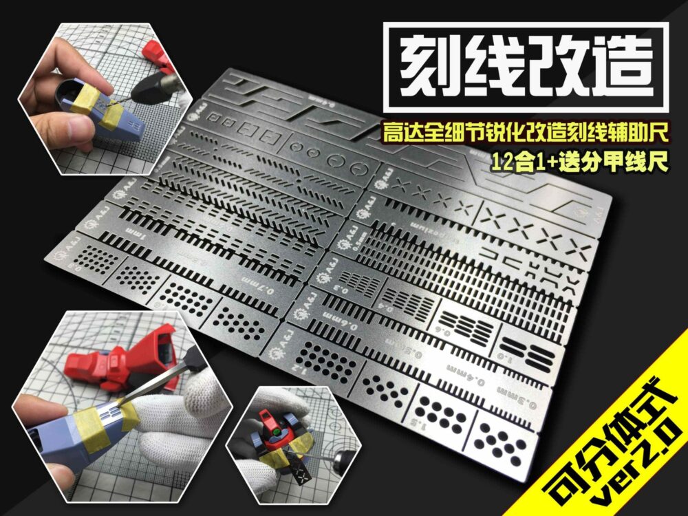 Alexen Model AJ0090 Scribing Stencil / Detail Template Set