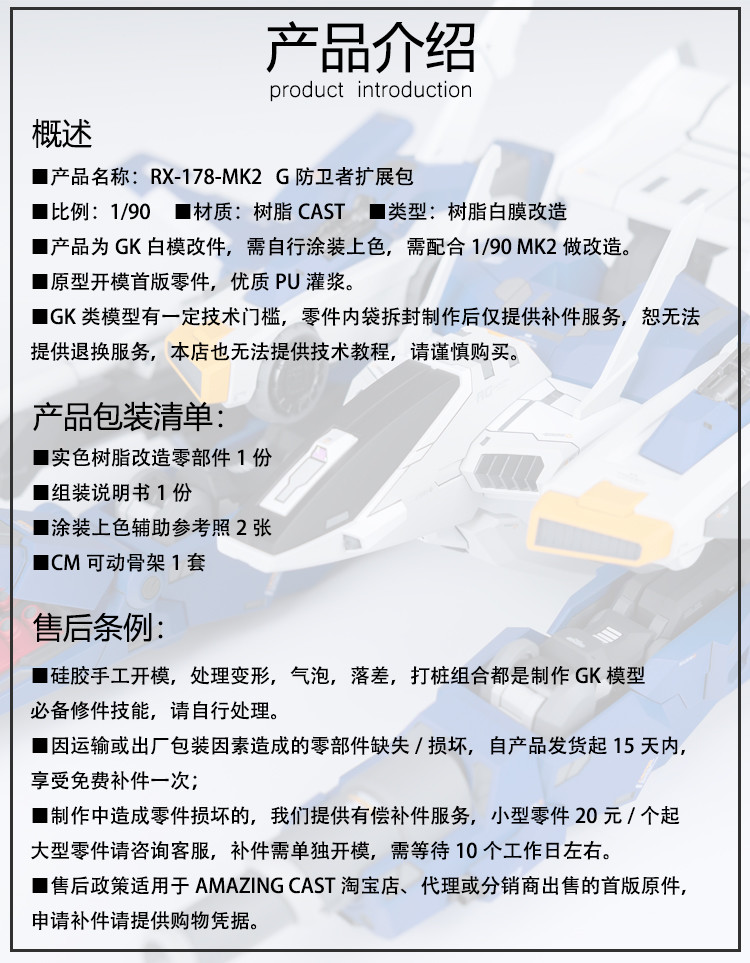 AC Studio 1/90 FXA-05D G-Defenser Full Conversion Kit