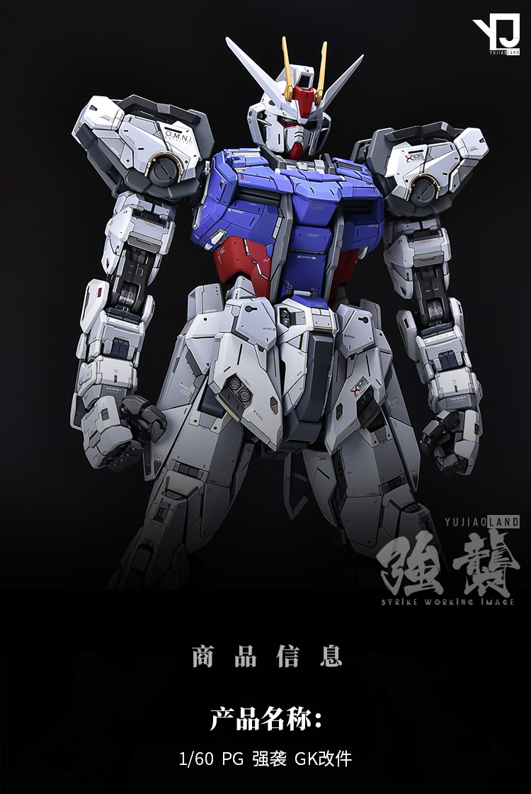 Perfect Grade Strike Gundam