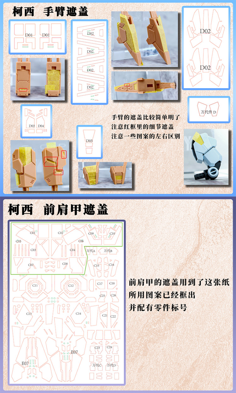 KDG Studio 1/144 RX-105 Xi Gundam Pre-Cut Masking Tape Set