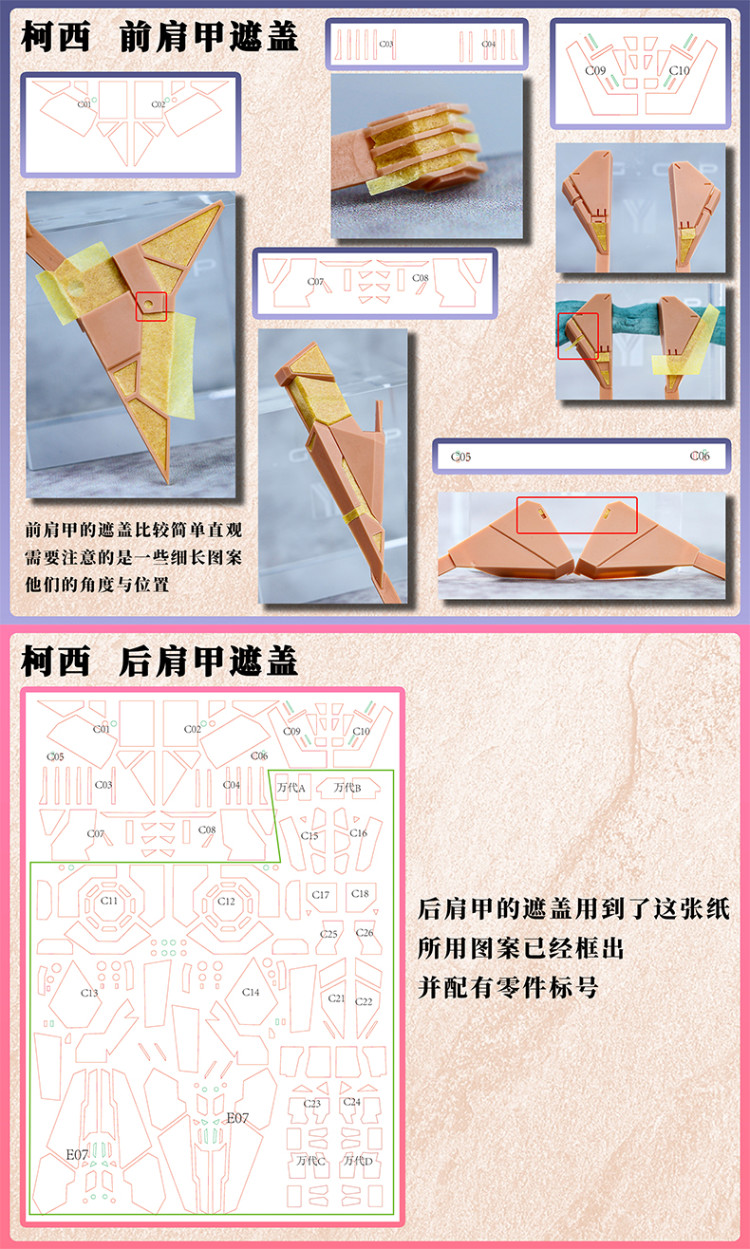 KDG Studio 1/144 RX-105 Xi Gundam Pre-Cut Masking Tape Set