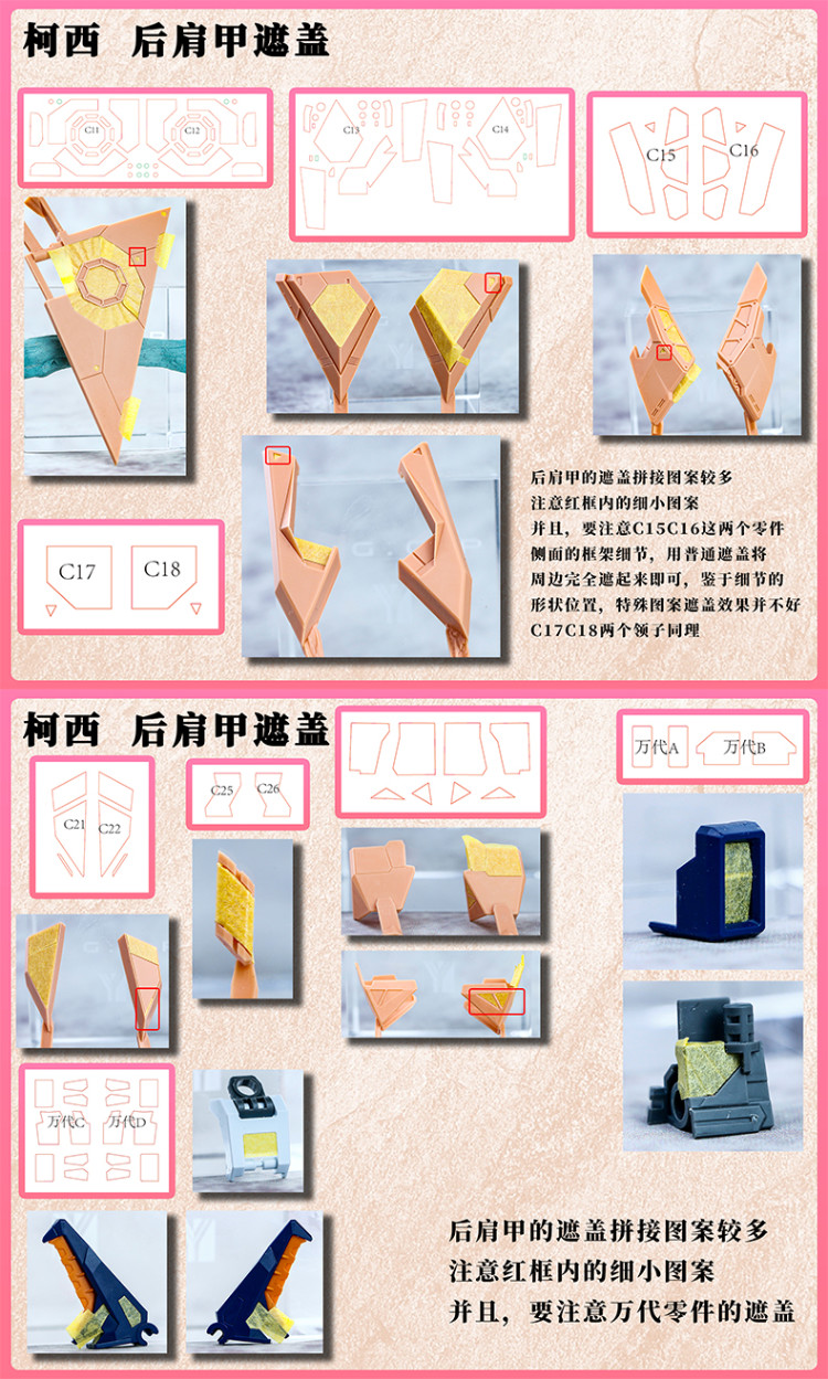 KDG Studio 1/144 RX-105 Xi Gundam Pre-Cut Masking Tape Set