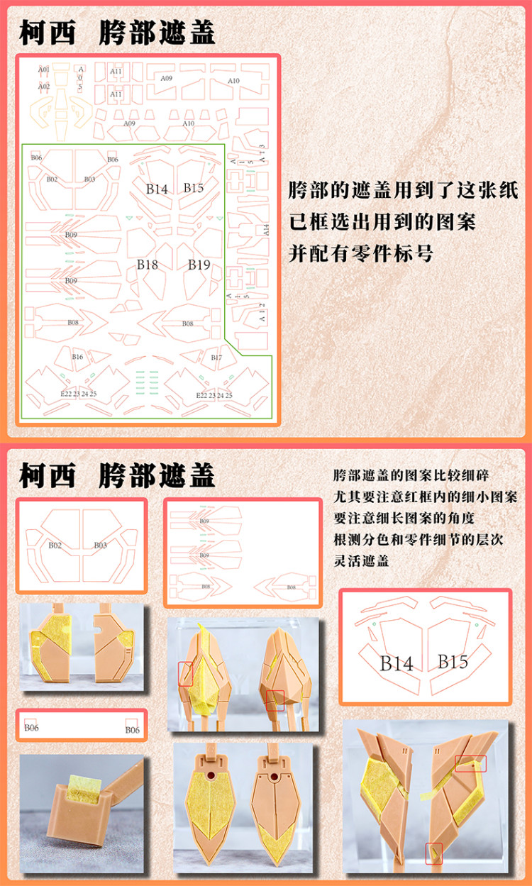 KDG Studio 1/144 RX-105 Xi Gundam Pre-Cut Masking Tape Set