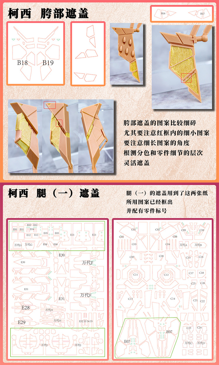 KDG Studio 1/144 RX-105 Xi Gundam Pre-Cut Masking Tape Set