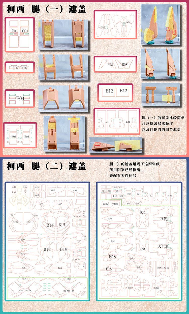 KDG Studio 1/144 RX-105 Xi Gundam Pre-Cut Masking Tape Set