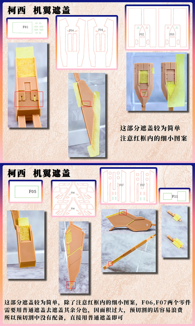 KDG Studio 1/144 RX-105 Xi Gundam Pre-Cut Masking Tape Set