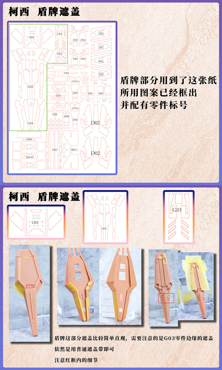 KDG Studio 1/144 RX-105 Xi Gundam Pre-Cut Masking Tape Set