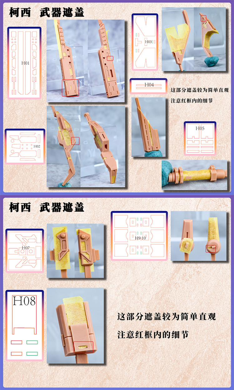 KDG Studio 1/144 RX-105 Xi Gundam Pre-Cut Masking Tape Set